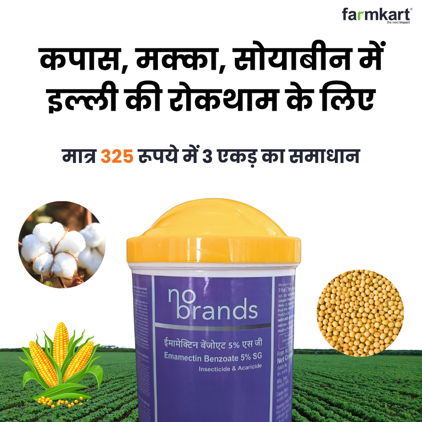 Premium Emamectin Benzoate 5% SG , Insecticide – Farmkart